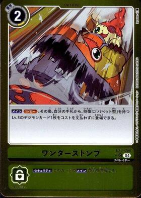 EX7-068 Wonder Stomp (Alt art)(異畫) – BAN-TYO TCG