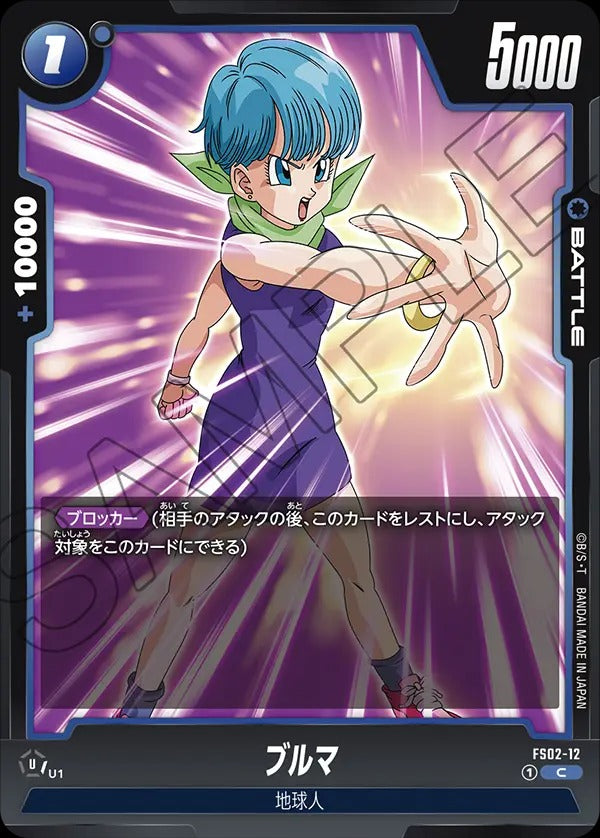 FS02-12 Bulma ブルマ – BAN-TYO TCG