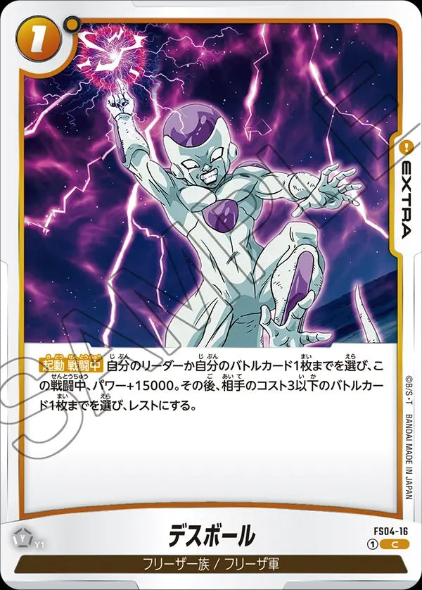 FS04-16 Death Ball デスボール – BAN-TYO TCG