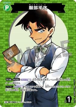 CT-D02-P003-Heiji Hattori 服部平次 – BAN-TYO TCG