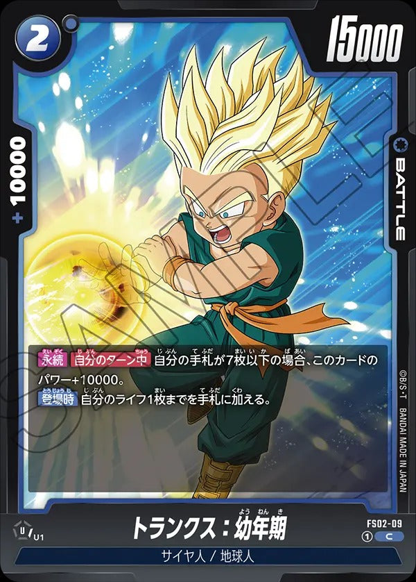 FS02-09 Trunks : Youth トランクス：幼年期 – BAN-TYO TCG