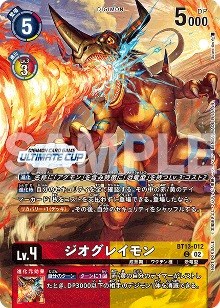 BT13-012 GeoGreymon 大地暴龍獸 (Alt art)(異畫)(Ultimate Cup) – BAN-TYO TCG