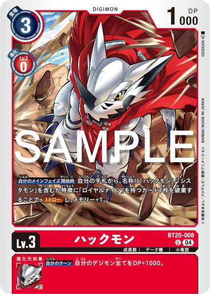 BT20-008 Huckmon 哈克獸 – BAN-TYO TCG