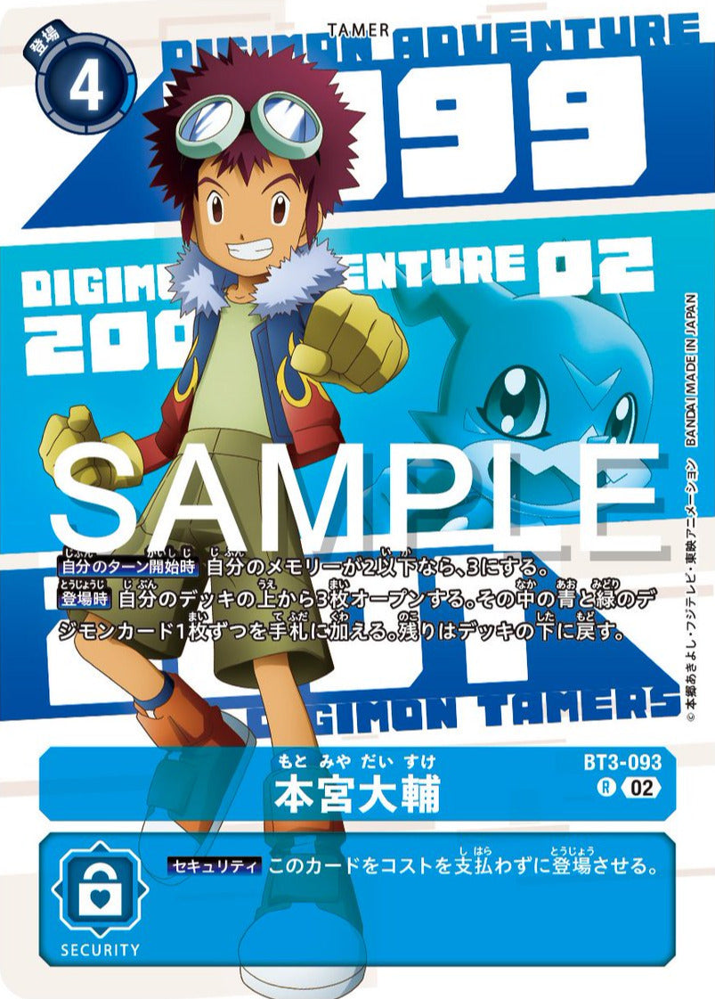 BT3-093 Davis Motomiya 本宮大輔 (Alt art)(異畫)(PB20) – BAN-TYO TCG