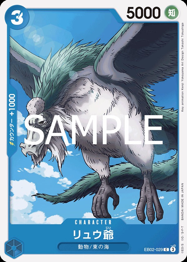 EB02-029 Grandpa Ryu 龍爺 – BAN-TYO TCG