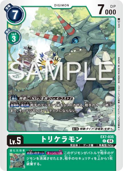 EX7-035 Triceramon 三觭龍獸 – BAN-TYO TCG