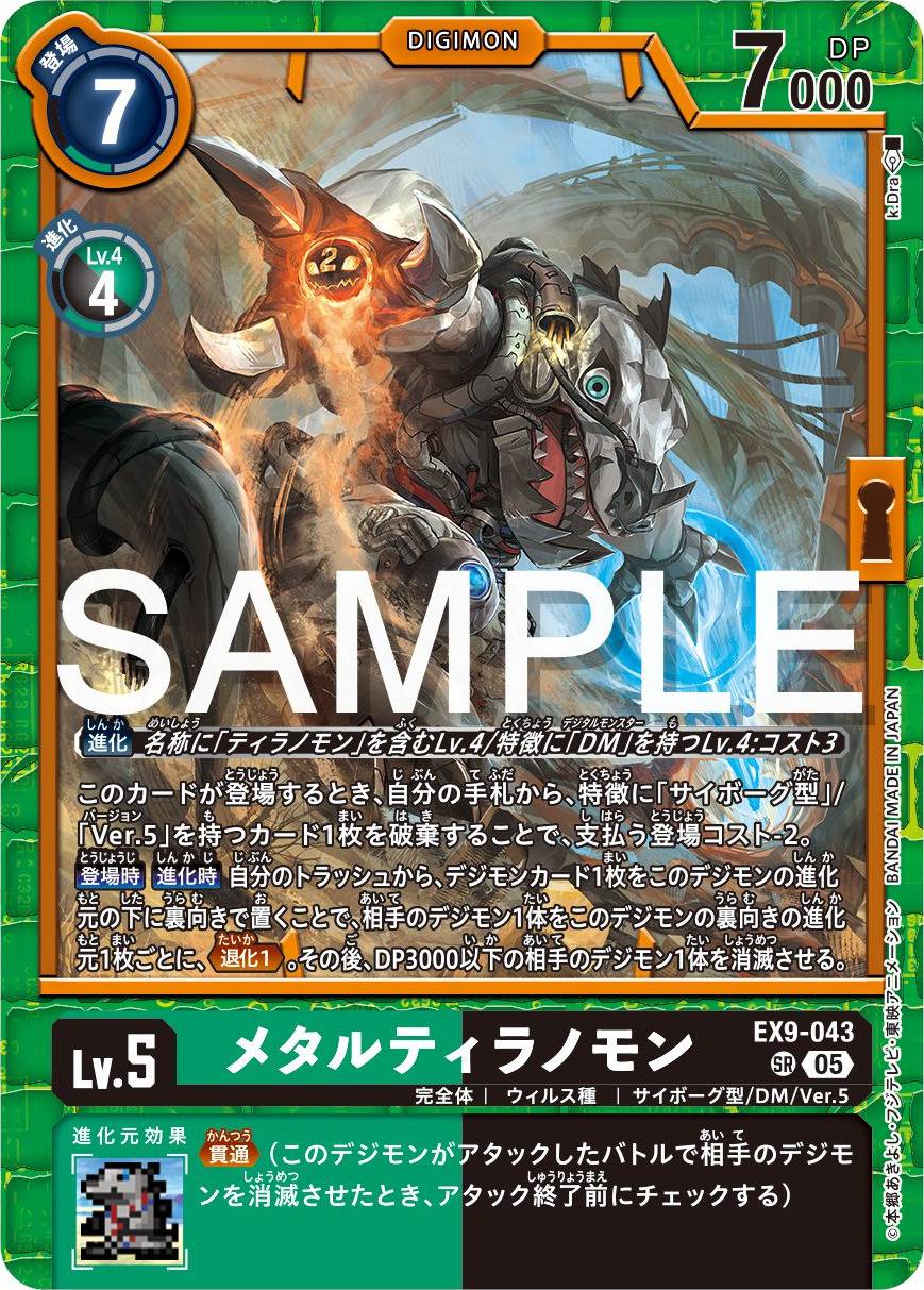 EX9-043 MetalTyrannomon 鋼鐵巨龍獸 – BAN-TYO TCG