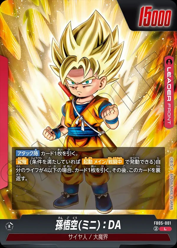 FB05-001 Son Goku (mini): DA 孫悟空(ミニ)：DA – BAN-TYO TCG