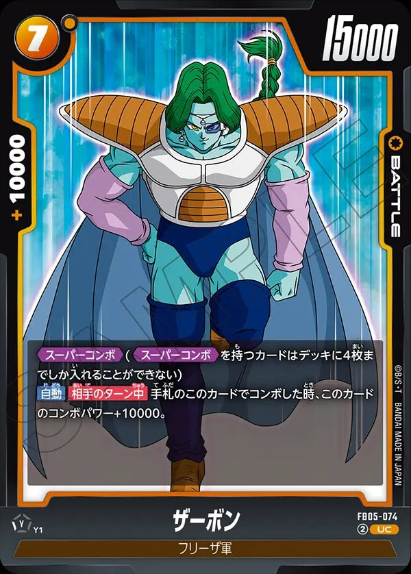 FB05-074 Zarbon ザーボン – BAN-TYO TCG