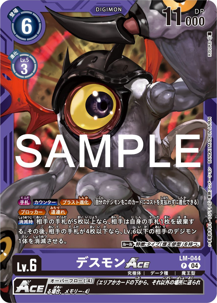 LM-044 Ghoulmon ACE – BAN-TYO TCG