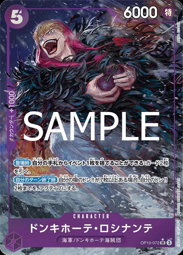 OP10-072 Donquixote Rosinante 唐吉訶德・羅希南特 (Alt Art / 異畫) – BAN-TYO TCG