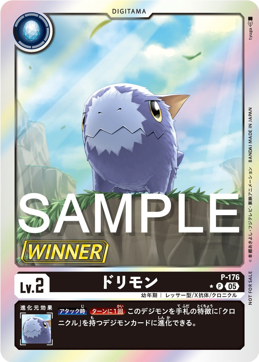 P-176 Dorimon 多利獸 (馴獸師對戰包27) (Winner) – BAN-TYO TCG