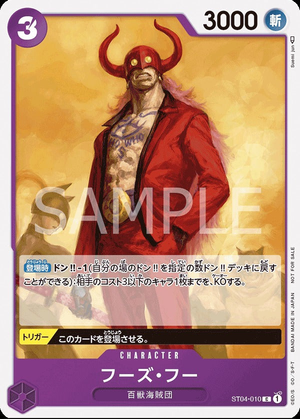 ST04-010-Who's.Who 福茲胡 – BAN-TYO TCG