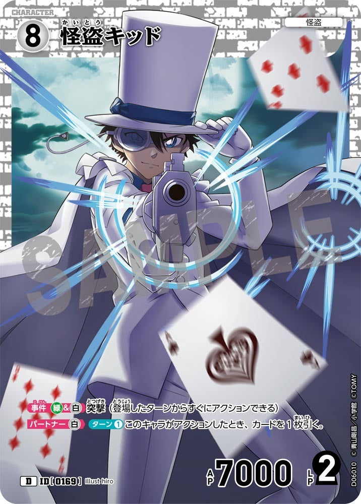 CT-D06-0169-Kaito Kid 怪盗キッド – BAN-TYO TCG