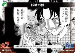 CT-D06-0173-Fairy Lips 妖精の唇 Alt Art / 異畫 – BAN-TYO TCG