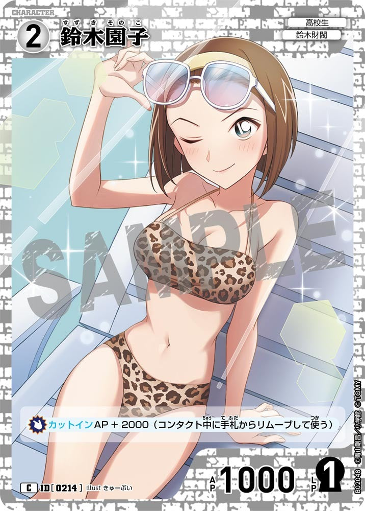 CT-P02-0214-Sonoko Suzuki 鈴木園子 – BAN-TYO TCG