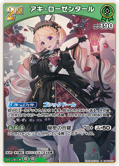 hBP01-037 Aki Rosenthal アキ・ローゼンタール – BAN-TYO TCG