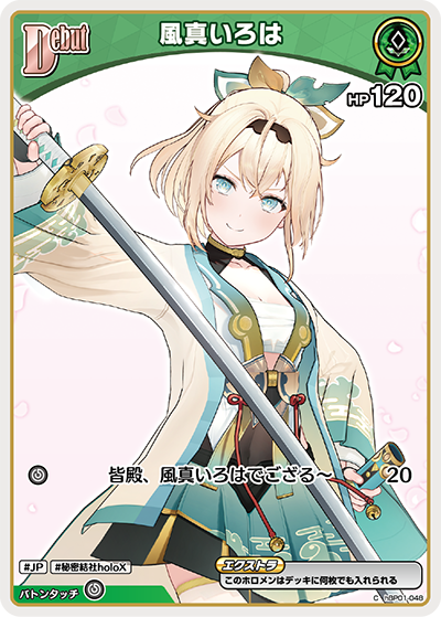 hBP01-048 Kazama Iroha 風真いろは – BAN-TYO TCG
