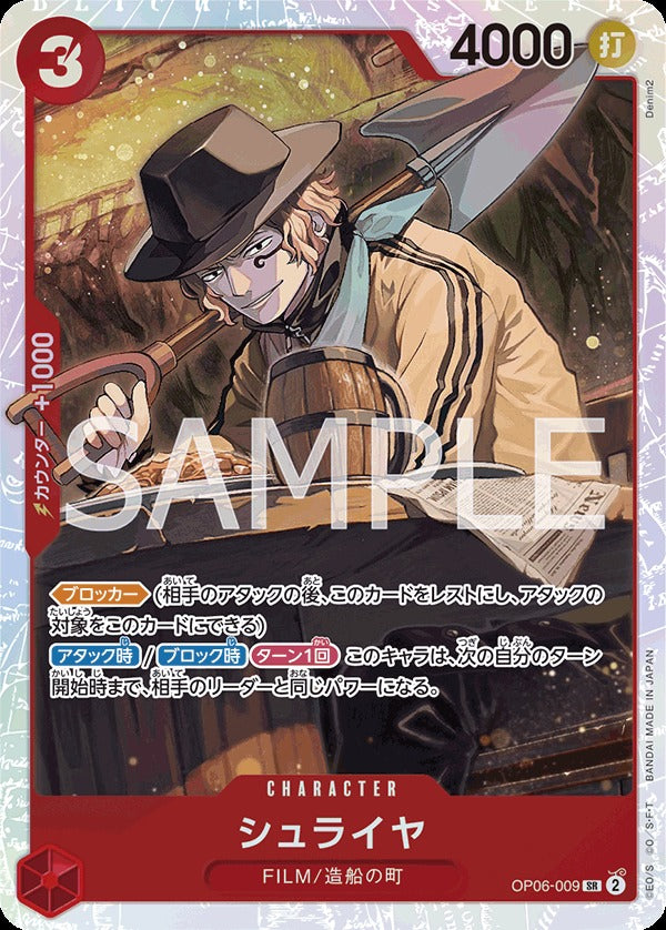 OP06-009 Shuraiya 蕭萊亞 – BAN-TYO TCG