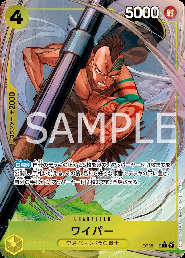 OP08-110 Wyper (Parallel) 瓦夷帕(異圖卡) – BAN-TYO TCG