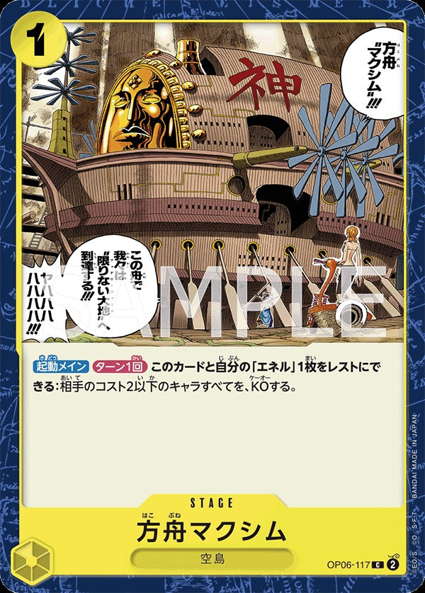OP06-117 The Ark Maxim 方舟箴言 – BAN-TYO TCG