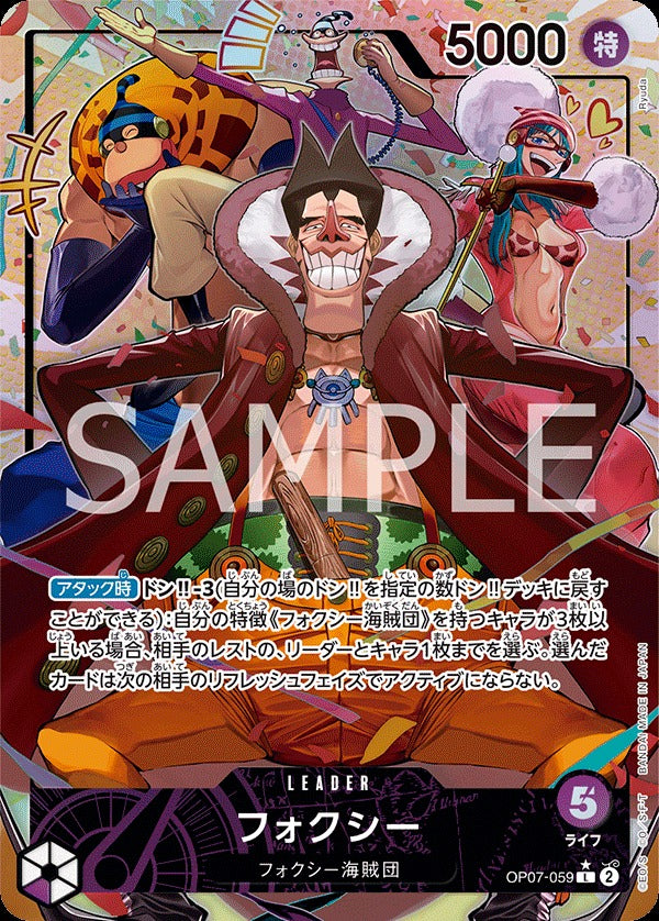 OP07-059 Foxy (Parallel) 弗克西(異圖卡) – BAN-TYO TCG