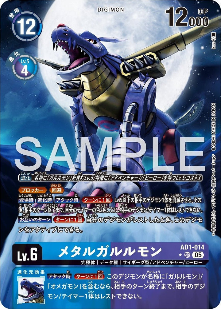 [AD-01] 數碼獸世代 | Advanced Booster Digimon Generation – Page 2 – BAN-TYO TCG