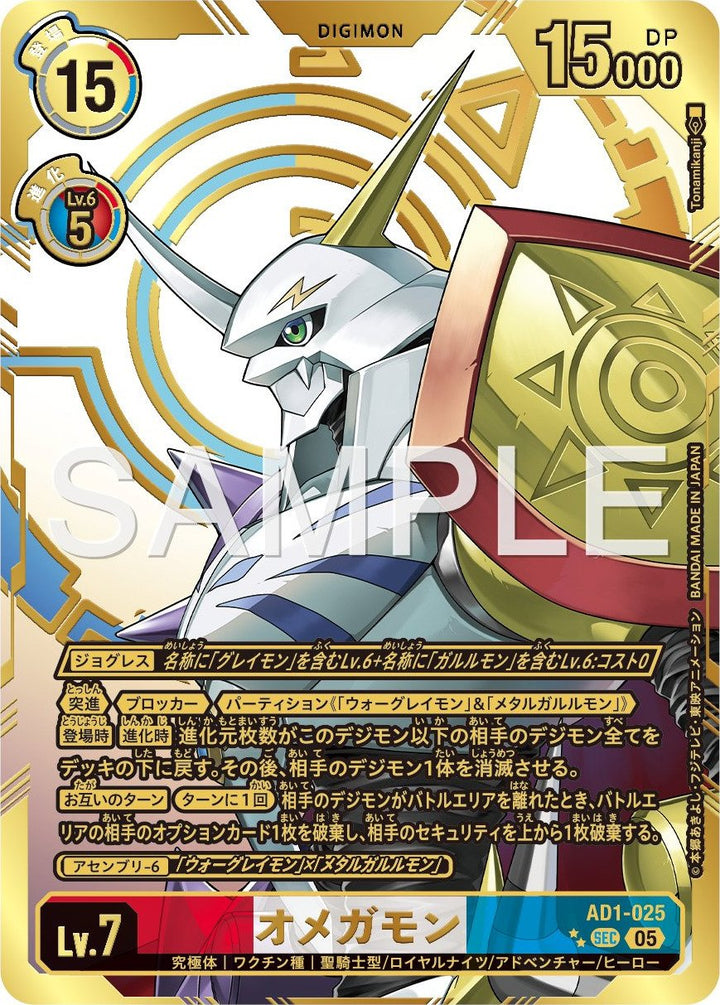 [AD-01] 數碼獸世代 | Advanced Booster Digimon Generation – Page 3 – BAN-TYO TCG