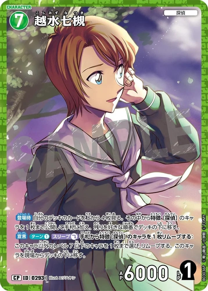 CT-P03-0293-Detective 越水七槻 – BAN-TYO TCG