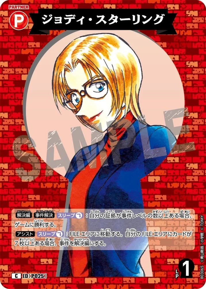 CT-P03-P025-Judy． Steline 茱蒂．斯泰琳 – BAN-TYO TCG