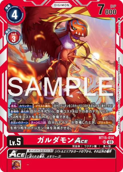 BT15-014 Garudamon ACE 伽樓達獸 ACE – BAN-TYO TCG