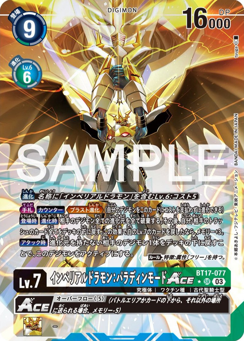 BT17-077 Imperialdramon Paladin Mode ACE 帝皇龍甲獸：天國型態 ACE (Alt art)(異畫) – BAN-TYO TCG
