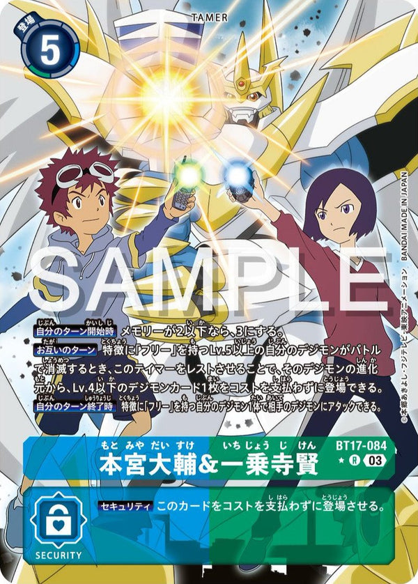 BT17-084 Davis Motomiya & Ken Ichijoji 本宮大輔&一乘寺賢 (Alt art)(異畫) – BAN-TYO TCG