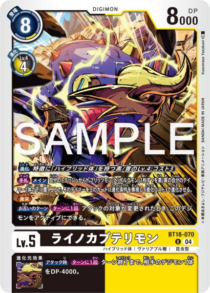 BT18-070 RhinoKabuterimon 犀角比多獸 – BAN-TYO TCG