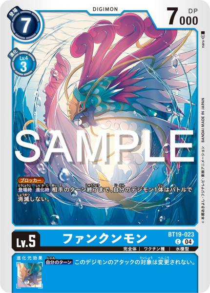 BT19-023 Huankunmon – BAN-TYO TCG