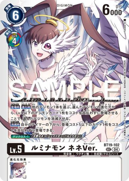 BT19-102 Luminamon (Nene Version) – BAN-TYO TCG
