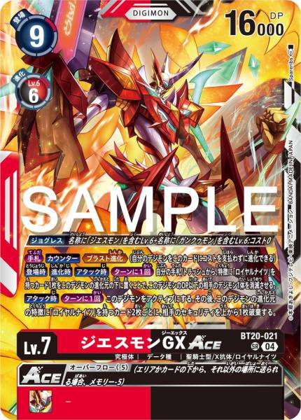 BT20-021 Jesmon GX ACE 傑斯獸GX ACE – BAN-TYO TCG