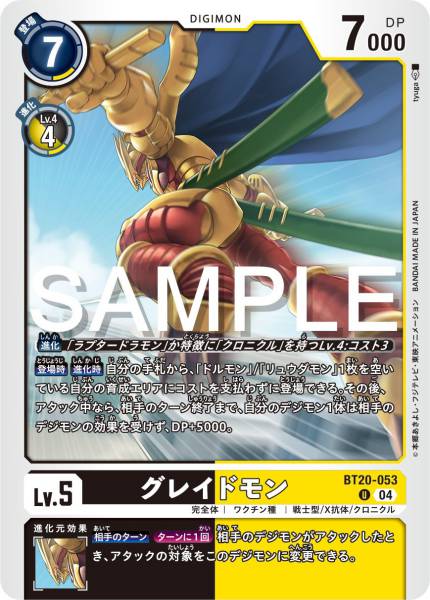 BT9 digimon card game TCG singles – BAN-TYO TCG