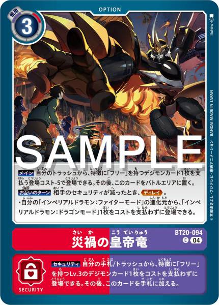 BT20-094 Emperor Dragon of Calamity – BAN-TYO TCG