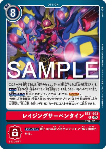 BT21-093 Raging Serpentine – BAN-TYO TCG