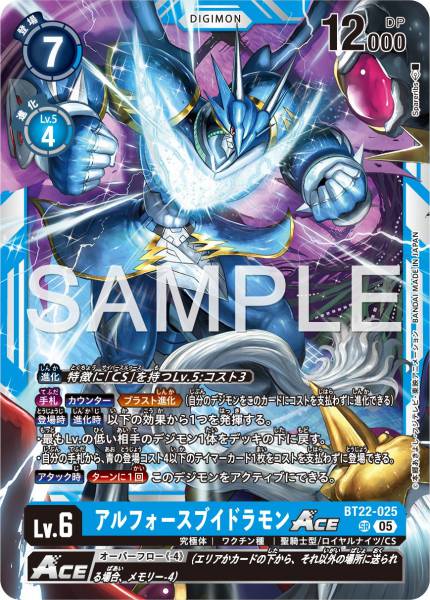 BT22-025 UlforceVeedramon ACE 究極V龍獸 ACE – BAN-TYO TCG