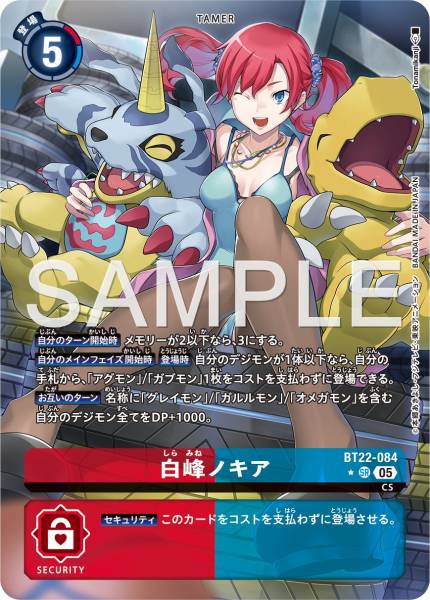 [買取/回收] BT22-084 Nokia Shiramine 白峰諾奇雅 (Alt Art)(異畫) – BAN-TYO TCG