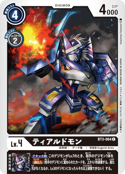 BT3-064 TiaLudomon 提亞路德獸 – BAN-TYO TCG