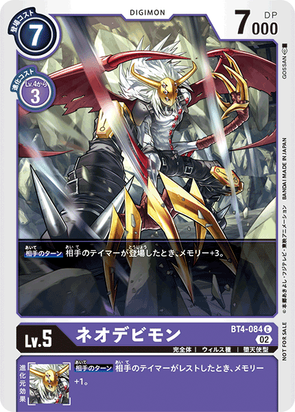 BT4-084 NeoDevimon 新種惡魔獸 (Alt art)(異畫)(Special Promotion Pack 2023 Ver ...