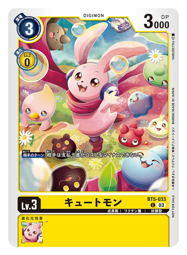 BT5-033 Cutemon 可愛獸 (Alt art)(異畫)(Tamer Battle Pack19)(馴獸師對戰包19) – BAN ...
