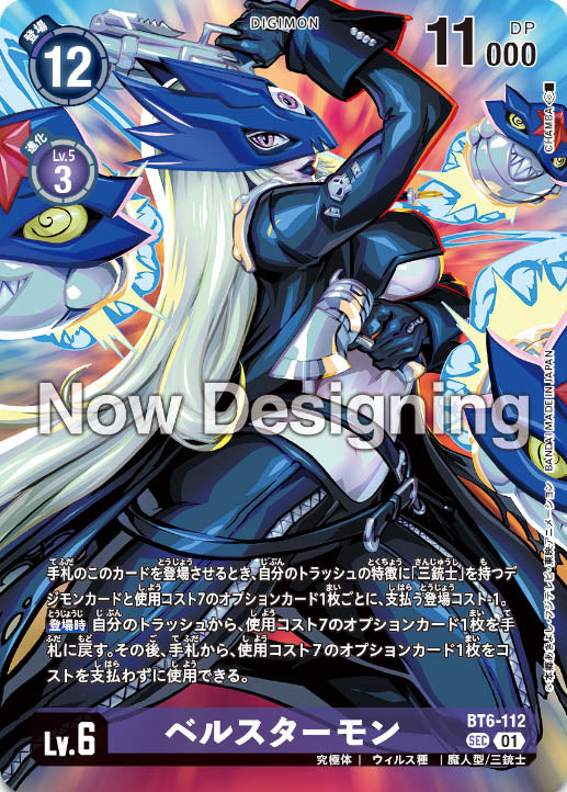 BT6-112 BeelStarmon 貝爾斯塔獸 (Alt art)(異畫)(PB) – BAN-TYO TCG