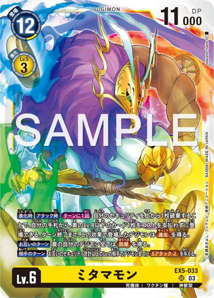 EX5-033 Mitamamon – BAN-TYO TCG