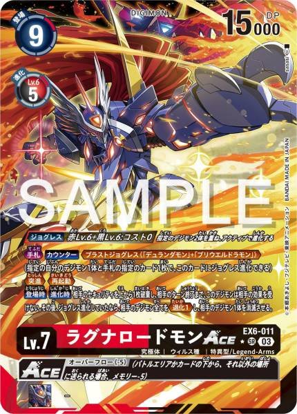 EX6-011 RagnaLoardmon ACE 諸神領主獸 ACE (Alt art)(異畫) – BAN-TYO TCG