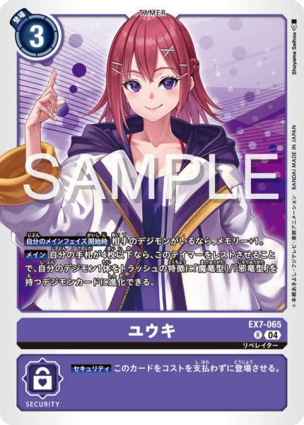 EX7-065 Yuuki – BAN-TYO TCG