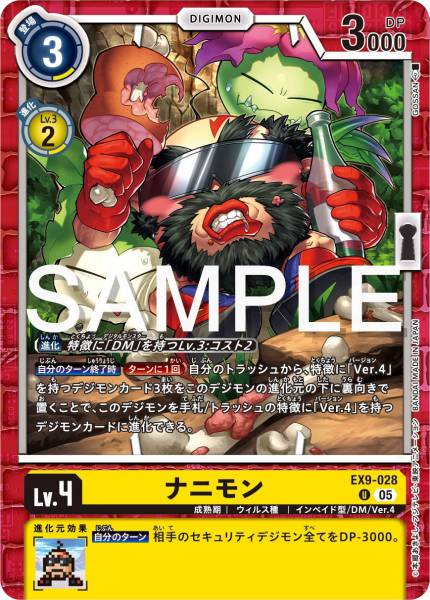 EX9-028 Nanimon 亞伯獸 – BAN-TYO TCG